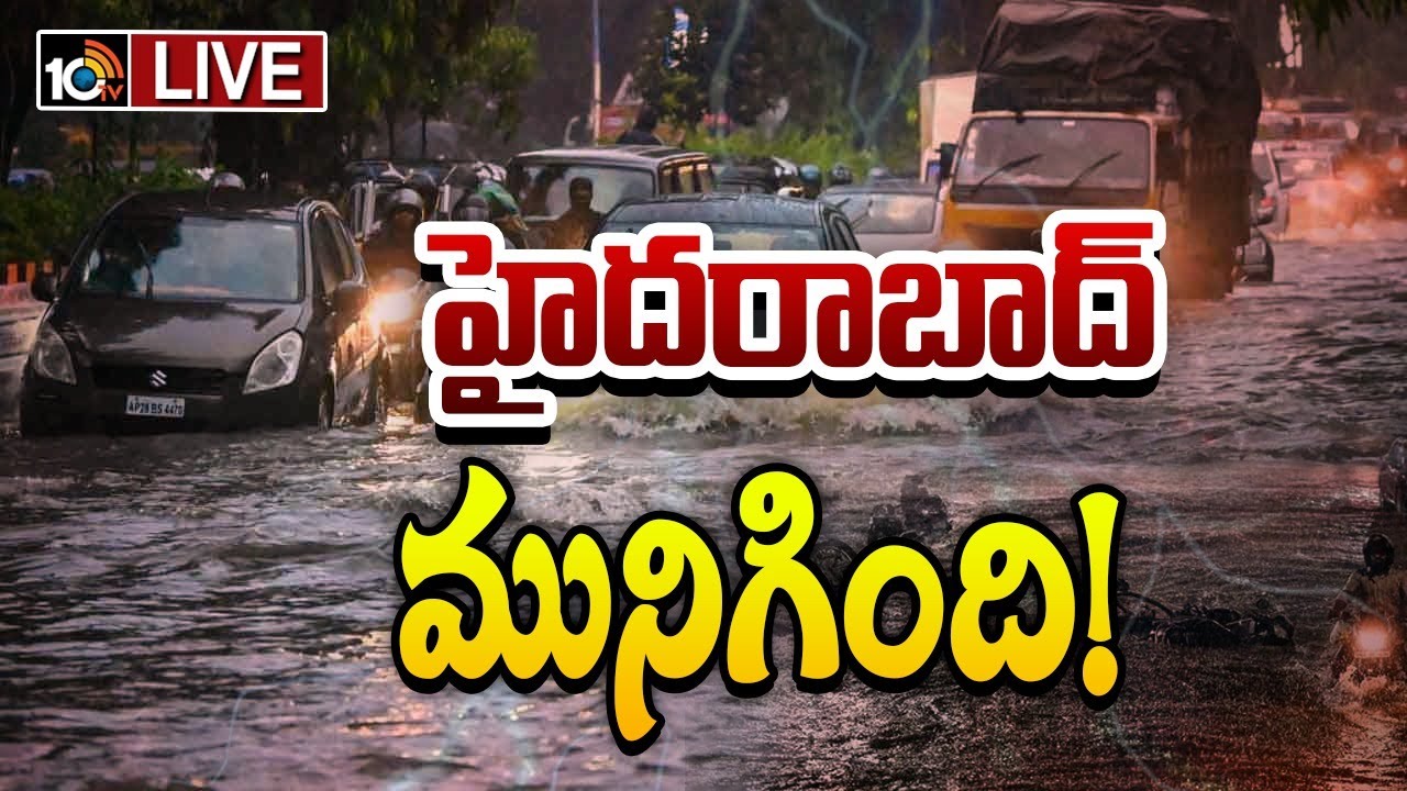 LIVE | Musi River Huge Floods | Telangana | మహోగ్రరూపంతో ప్రవహిస్తున్న ...