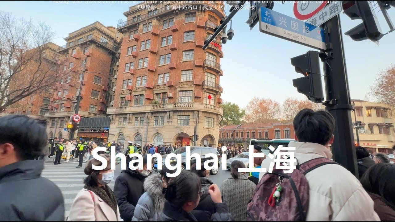 Shanghai City Walk｜Wukang Road｜Nanjing Road West｜Julu Road｜4K｜Street ...