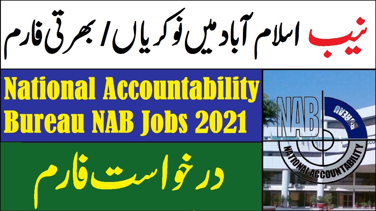 National Accountability Bureau NAB Jobs & Application Form 2021 - YouTube
