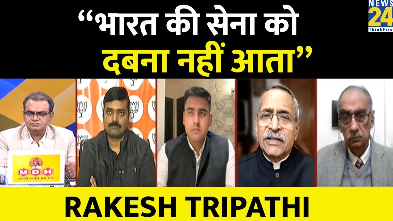 'भारत की फौज किसी से नहीं दबती': Rakesh Tripathi, Spokesperson, BJP ...