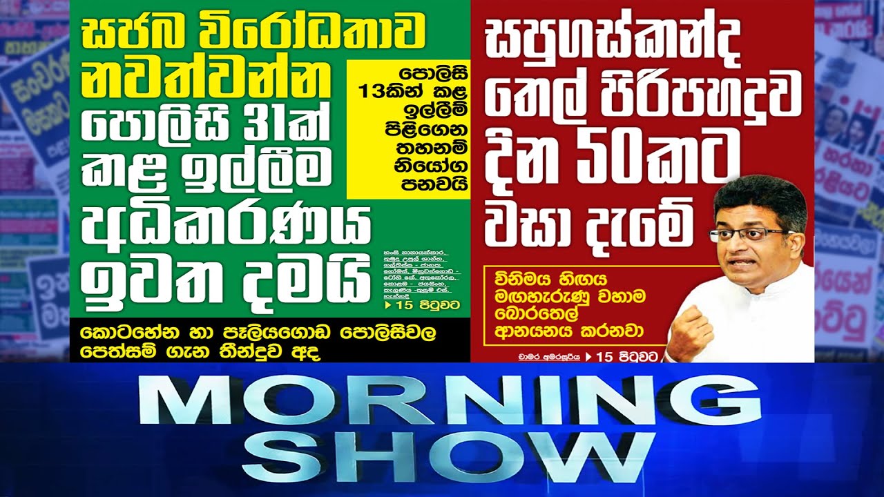 Siyatha Morning Show | 16 - 11 - 2021 | Siyatha TV - YouTube