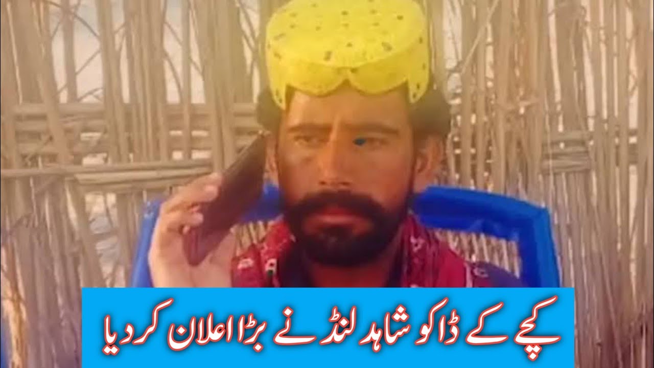 YouTube channel k bad nya elan | Muhammad Yar Lund Baloch Shahid Lund ...