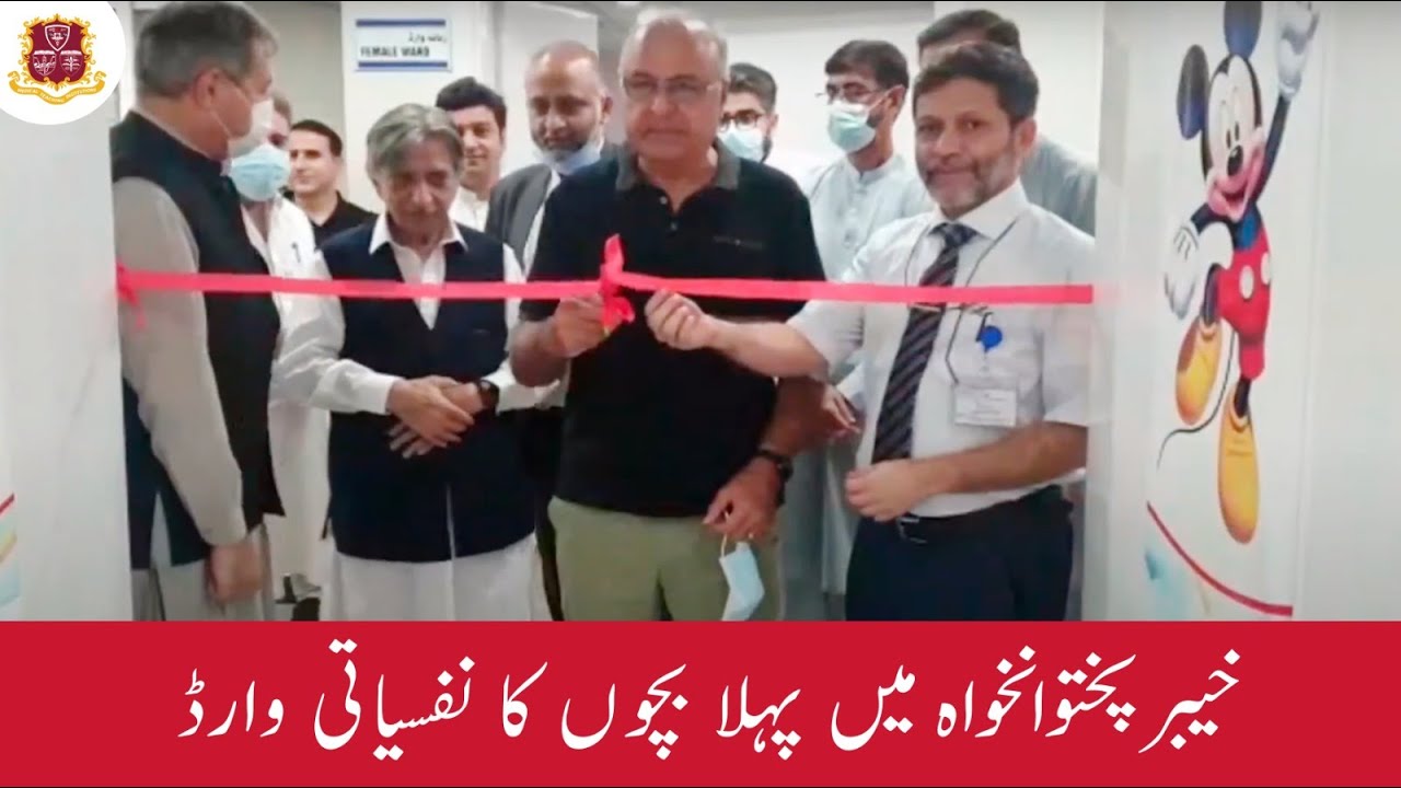KP’s First Child Psychiatry Section | Inaugurated on 28th Sep. 2021 ...