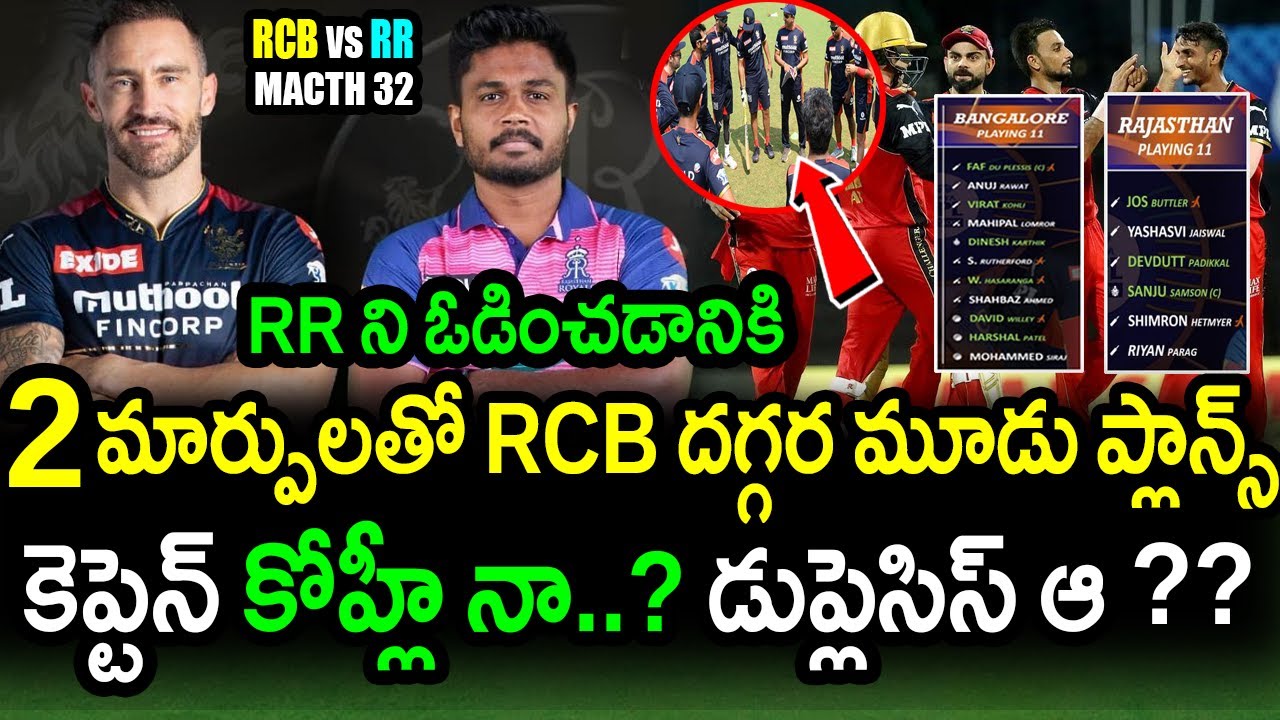 RCB 2 Changes & 3 Plans For Match 32 Against RR|RCB vs RR Match 32 ...