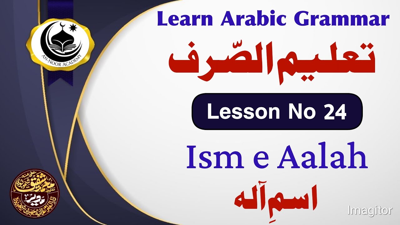 Learn Arabic Grammar | Lesson 24 | Taleem Us Surf | Ism e Aala | اسم ...