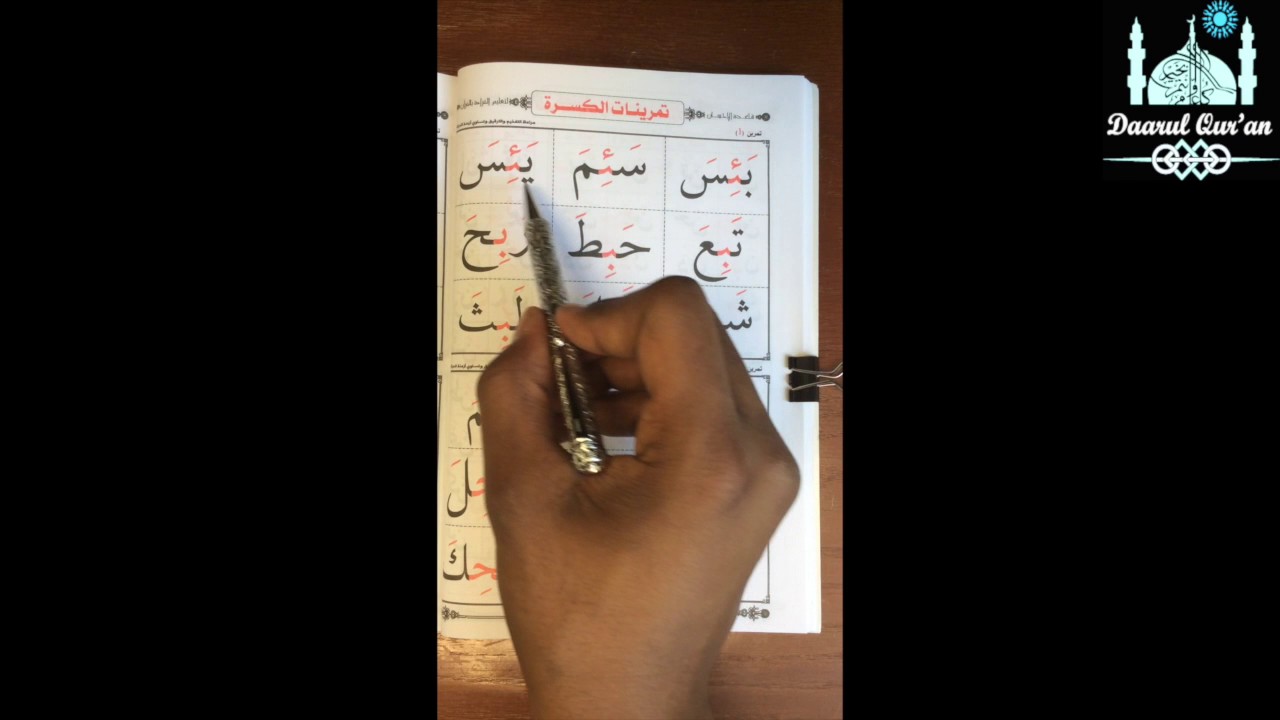 Page 34 - Kasra Examples - YouTube