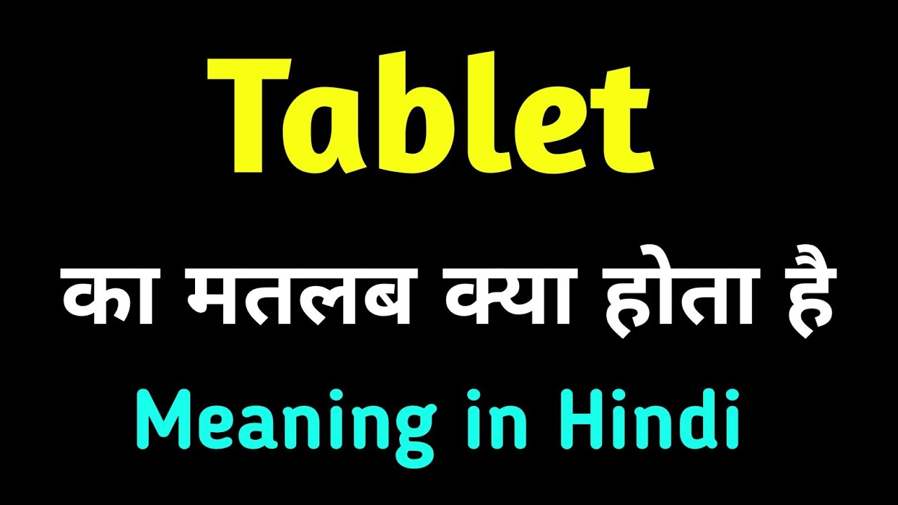 Tablet Ka Hindi Matlab Kya Hota Hai Tablet Meaning In Hindi With tablet-ka-hindi-matlab-kya-hota-hai-tablet-meaning-in-hindi-with