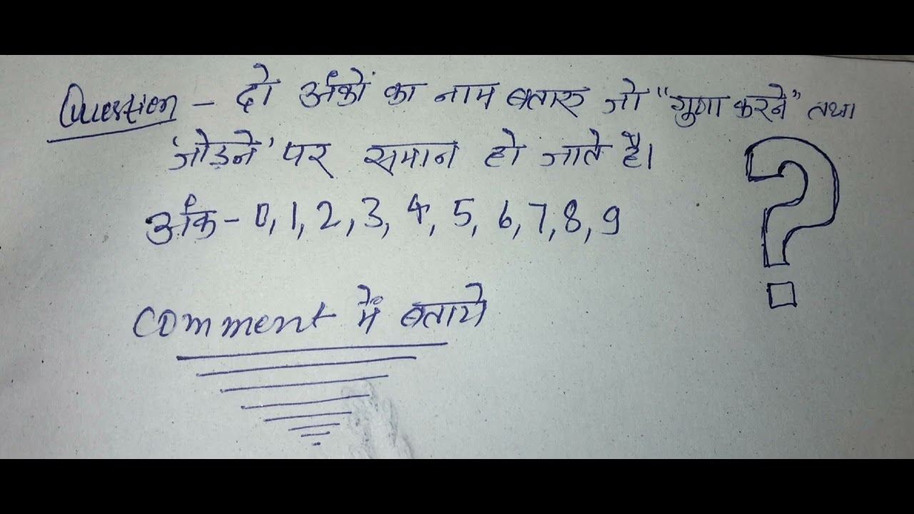 🔥🔥💯💯knowledge (mathematics).answer comment me bataye .plz like, share and my channel. - YouTube