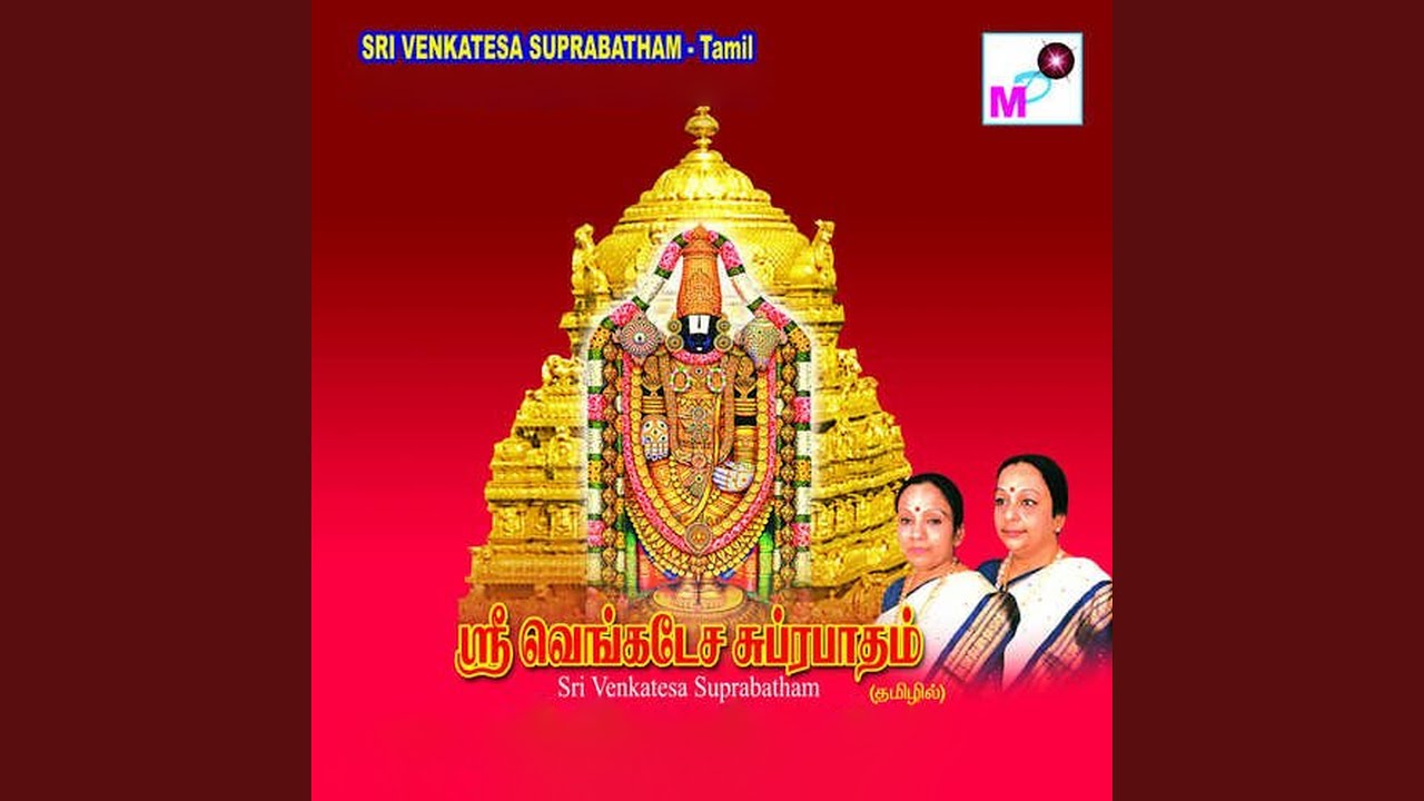 Sri Venkatesa Stotram - YouTube