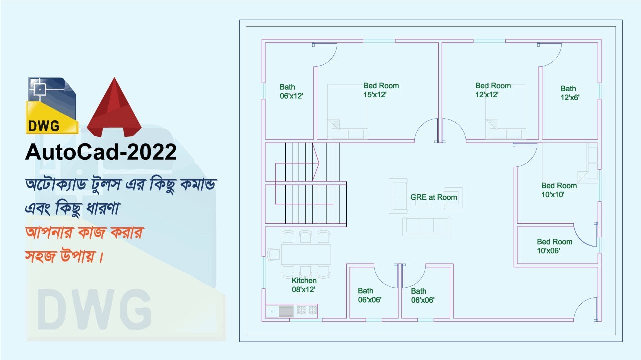 AutoCad 2D Model: AutoCad Learning Tutorial। অটোক্যাড শেখার ভিডিও ...