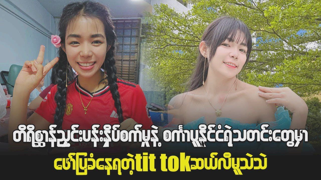 စင်္ကာပူနိုင်ငံရဲ့ ခေါင်းကြီးပိုင်းသတင်းတွေမှာ နေရာယူထားတဲ့ မြန်မာမလေး