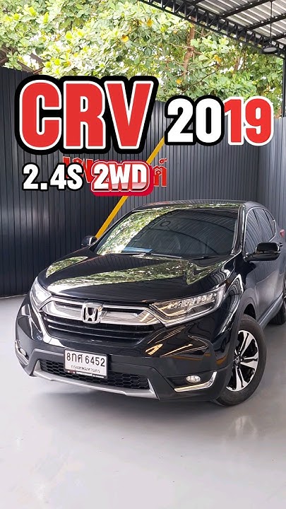 CRV2.4S 2wd ปี19•729,000.- | 086 709-8787 #honda #crv #crvมือสอง #รถครอบครัวมือสอง #เพชรยนต์ #รถ ...