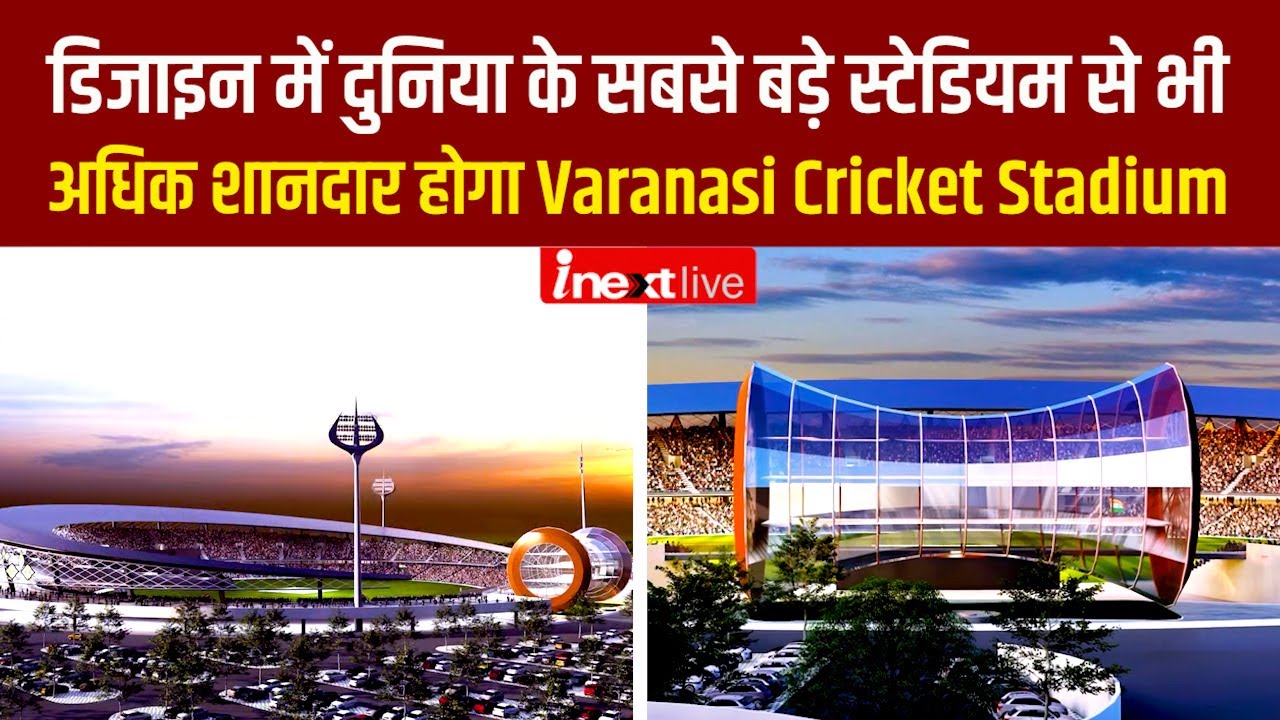 Varanasi Cricket Stadium has all the accessories of Lord Shiva and ...