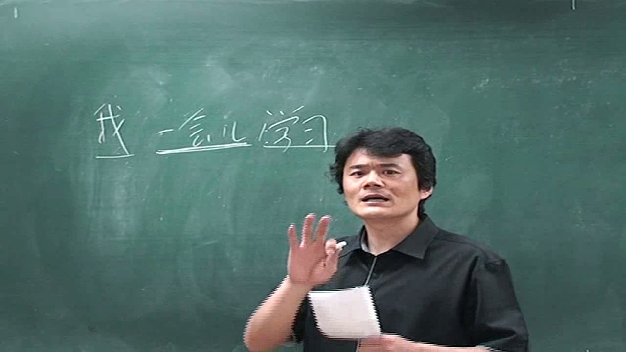 高清 우지평중국어 어순학습법 원어민의 중국어학습법강의 3 무료중국어공부중국어강의중국어회화배우기중국어인강 Youtube