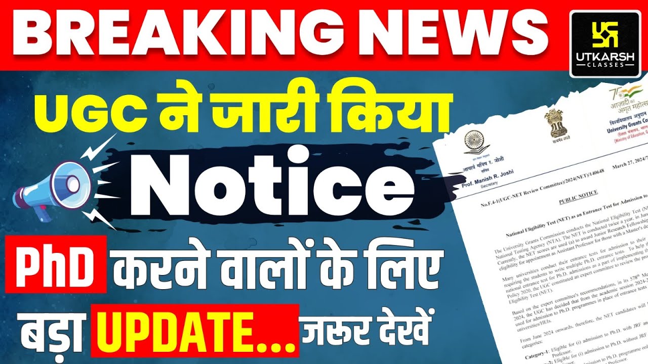 UGC New Notice | UGC New Update for PhD Candidates | UGC Latest Update ...