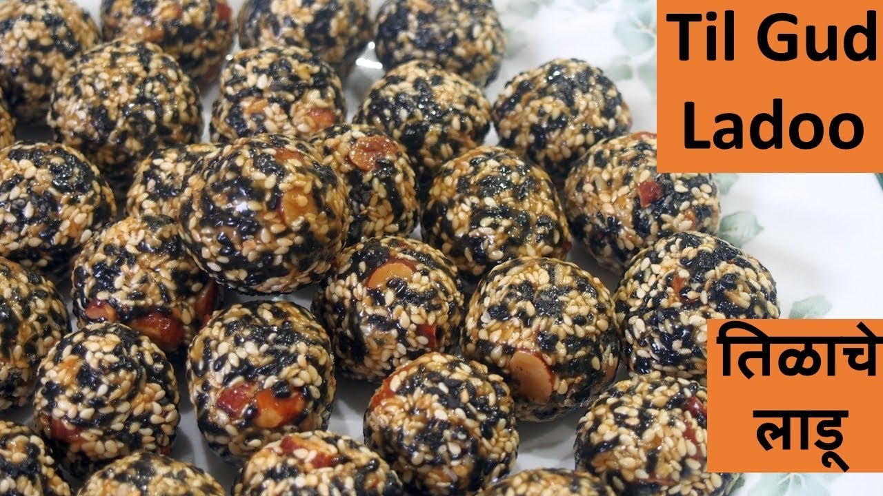 TILACHE LADOO|तिळाचे लाडू|HOW TO MAKE TILACHE LADOO|MAKAR SANKRANT ...