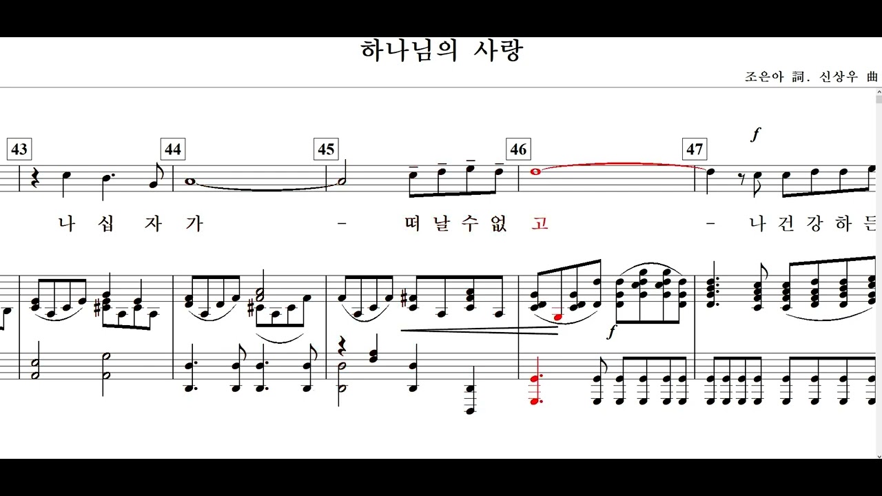 하나님의 사랑 조은아 詞 신상우 曲 Youtube