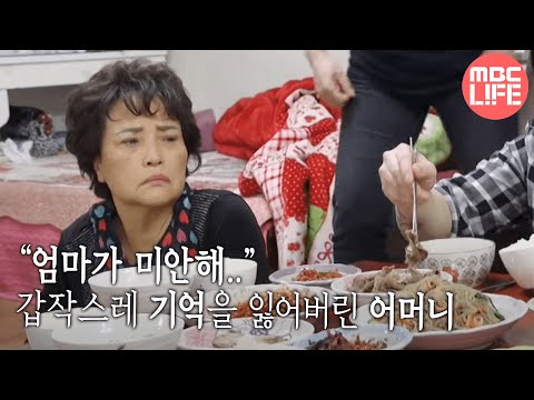 [LOVE 2017] - 갑작스레 기억을 잃어버린 어머니 20170515