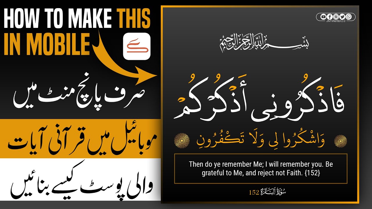 How to make Quranic Ayat Post in Mobile for Instagram | How to make ...