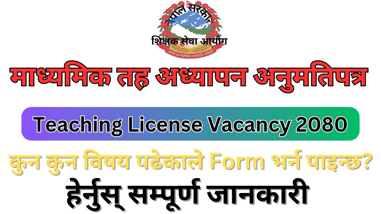 Teaching License Vacancy 2080 Mavi Teaching License Tsc Nepal How teaching-license-vacancy-2080-mavi-teaching-license-tsc-nepal-how