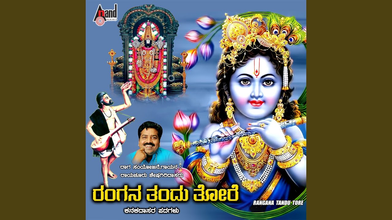 Sundari Rangana Tandu - YouTube