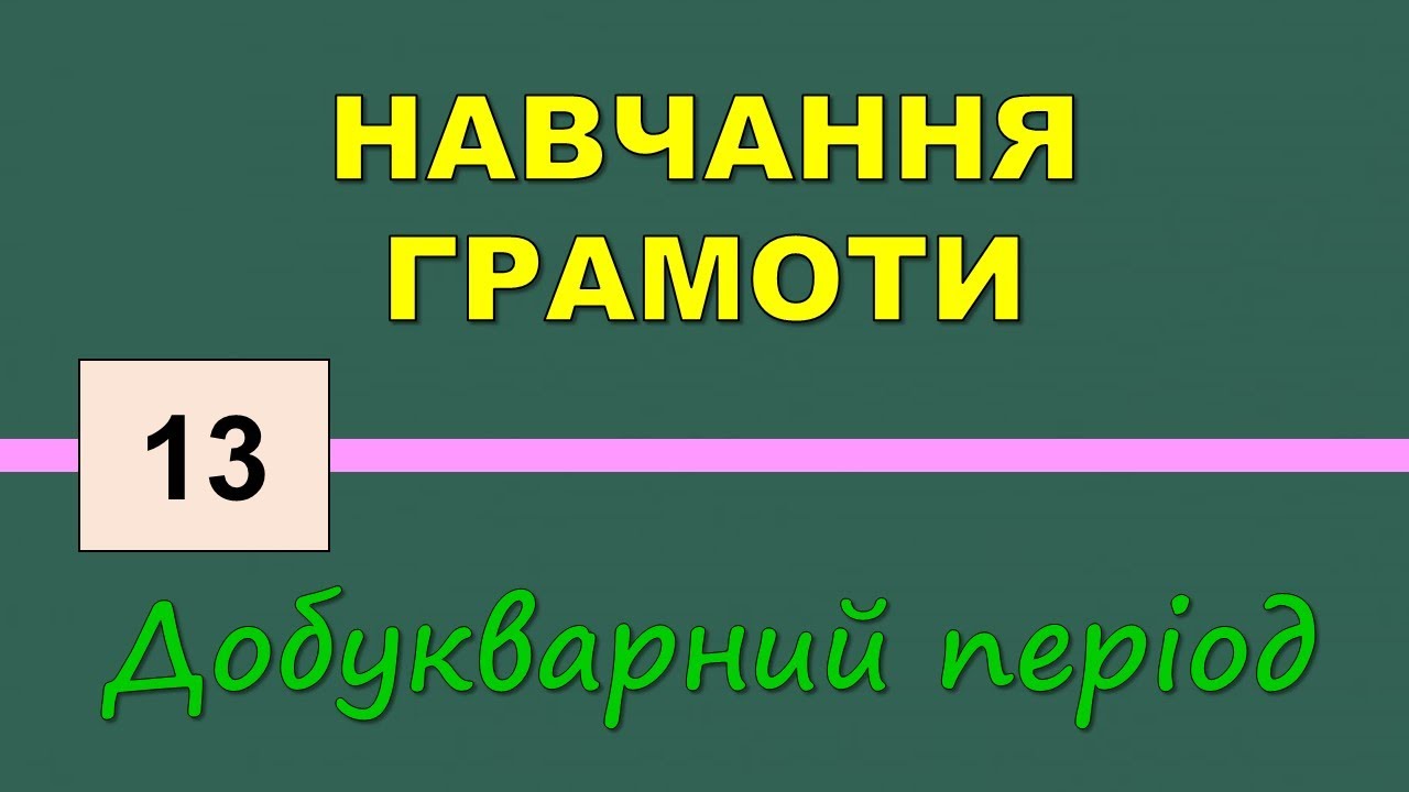 Ознайомлююся зі знаками в кінці речення Крапка Знак питання Знак