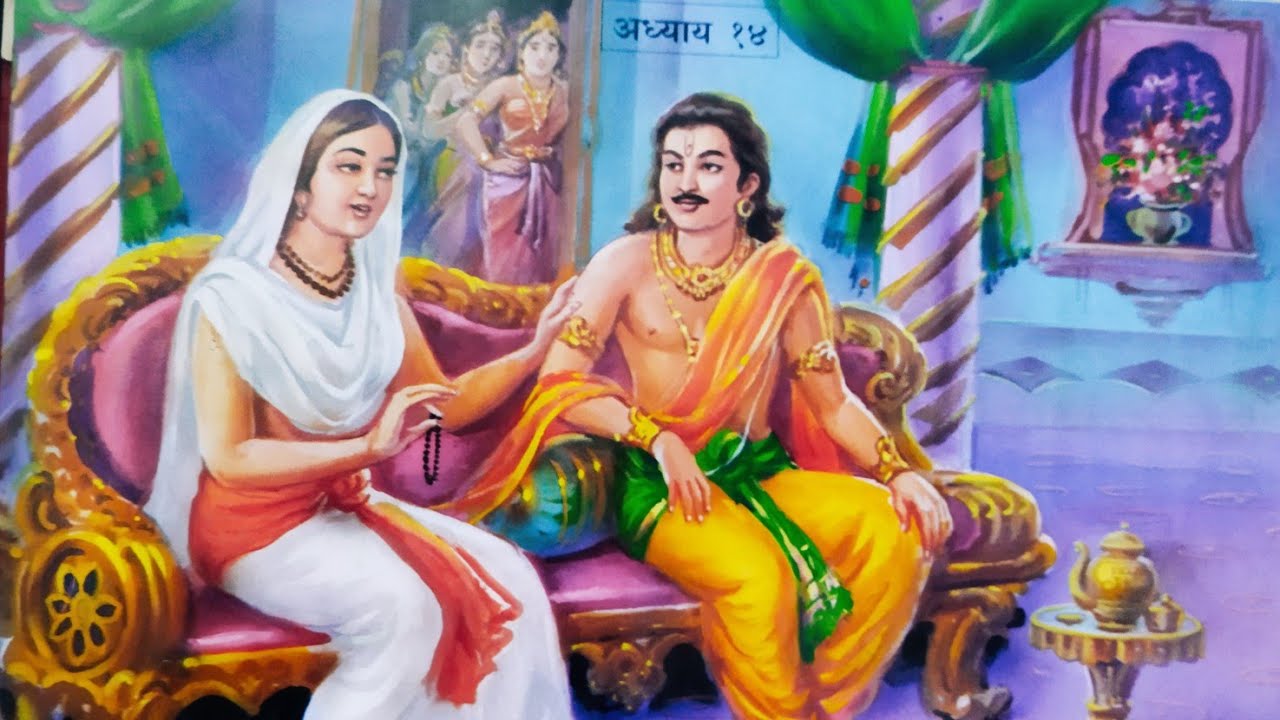 नवनाथ भक्तिसार | अध्याय चौदा 14 | Navnath Bhaktisar | Navnath Parayan ...