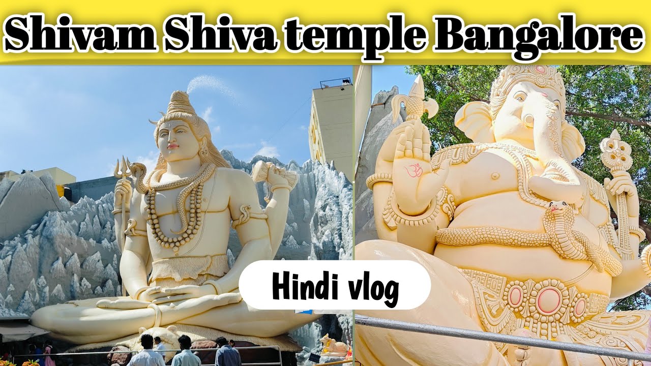 Shivam Shiva temple Bangalore | pehli baar geye hum iss shiv mandir bohot hei Sundar hai yeh ...