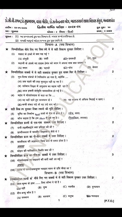 Std 9 hindi second exam paper solution 2025 | dhoran 9 hindi dvitiya parixa paper solution 2025 ...