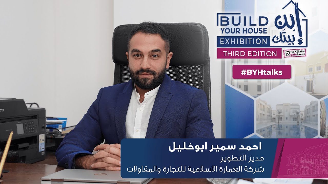 BYH 2022 Talks featuring Al-Emara Al-Islamiya Trading and Contracting ...