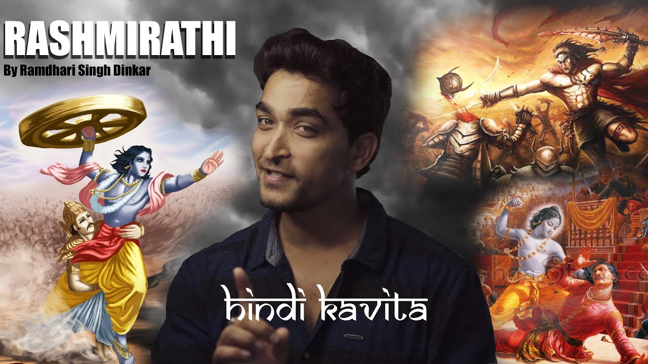 Rashmirathi by Ramdhari Singh Dinkar | Nischay Rana #rashmirathi # ...