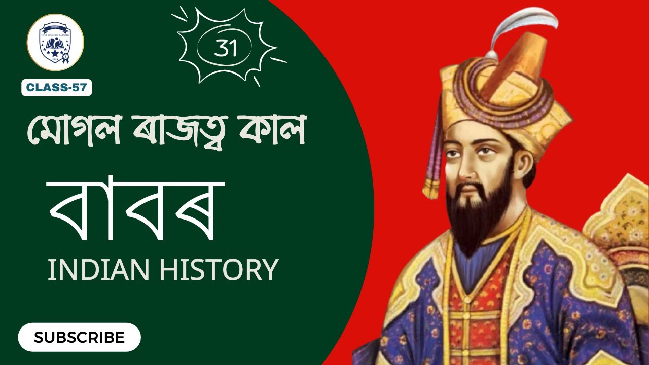 Babur: The Rise of the Mughal Empire | Mughal Empire history - YouTube