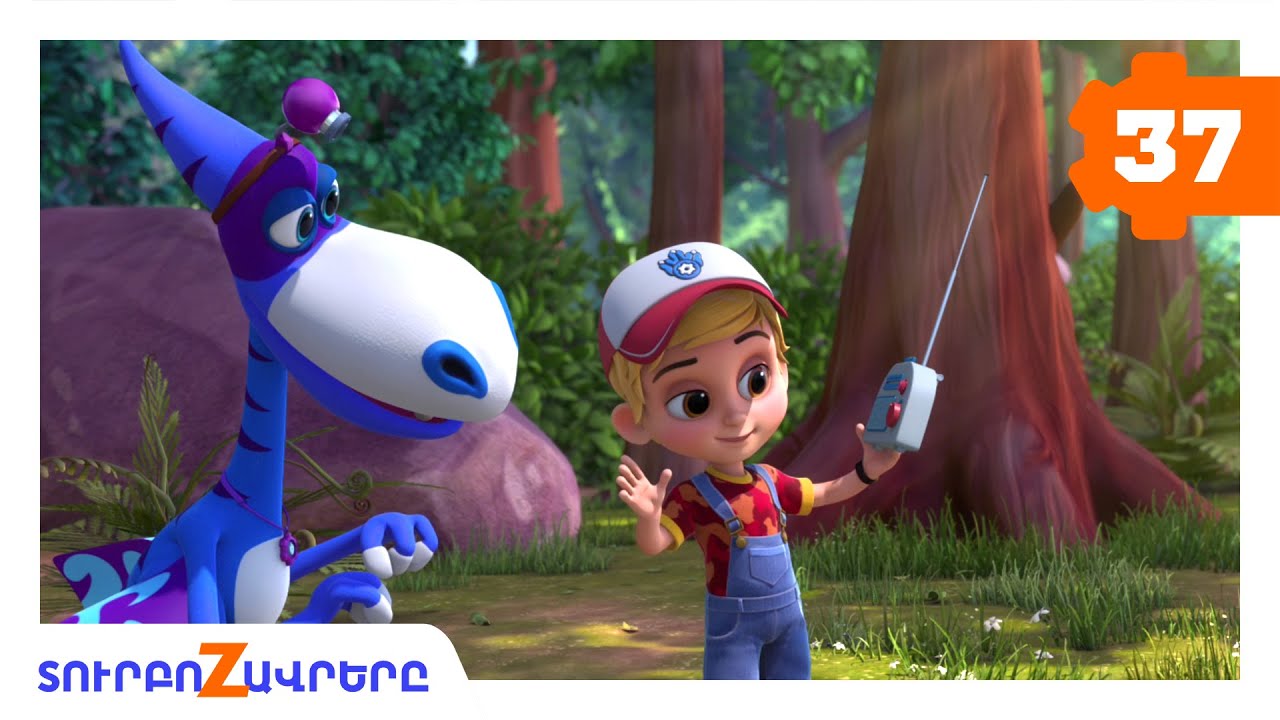 Տուրբոզավրեր 🦖 | Փրկարարական ազդանշան ️ | Haykakan multer - YouTube