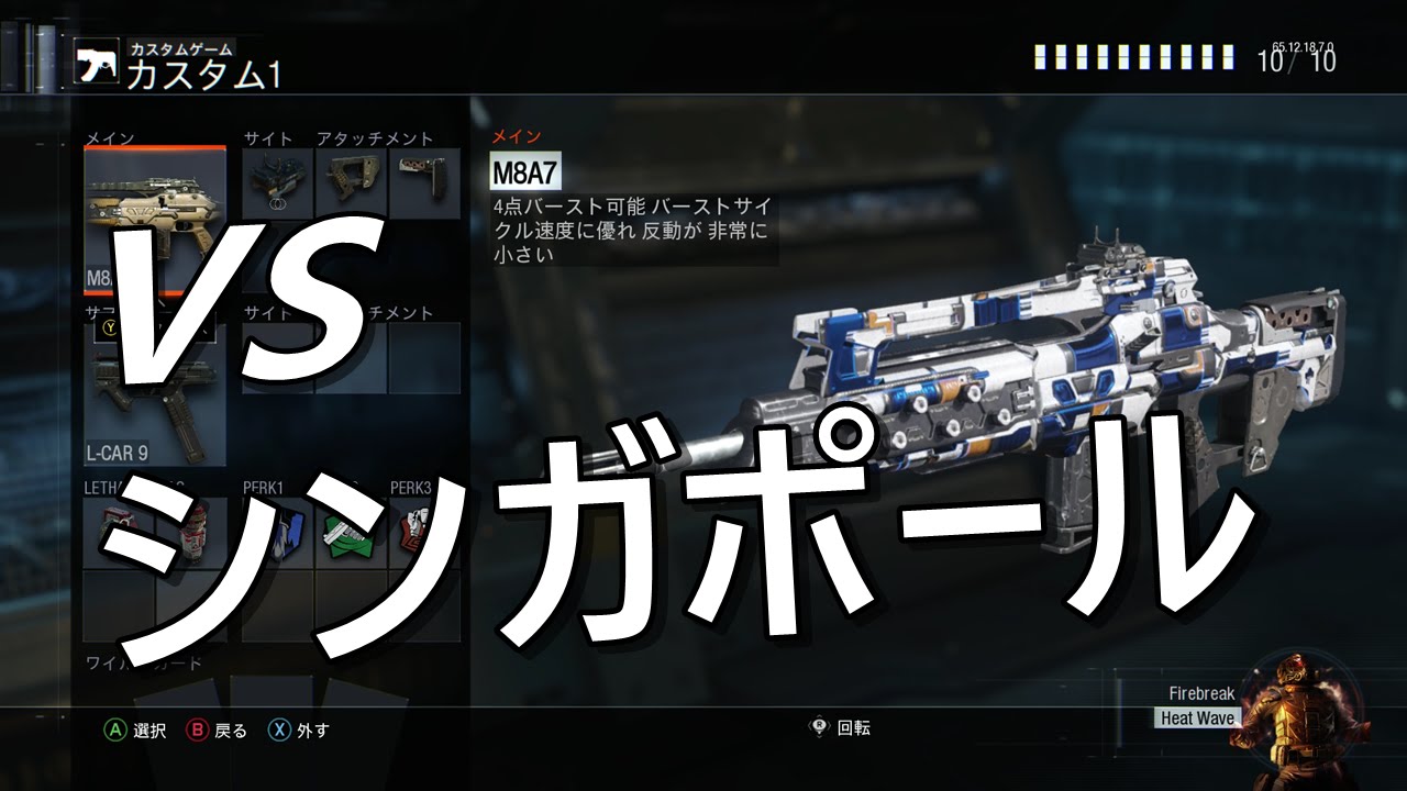 【BO3】M8連キルゥゥゥウ - YouTube