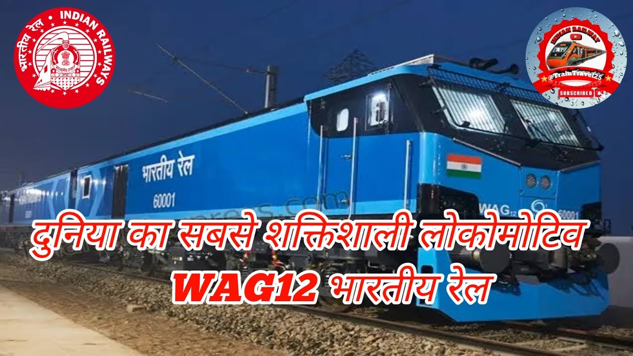 Indian railway Wag12 locomotive l Indian railway powerful locomotive # ...