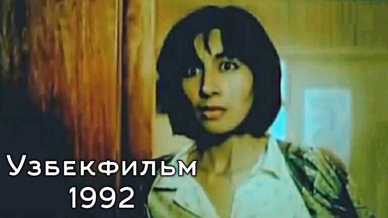 Даллол. 1992 - YouTube
