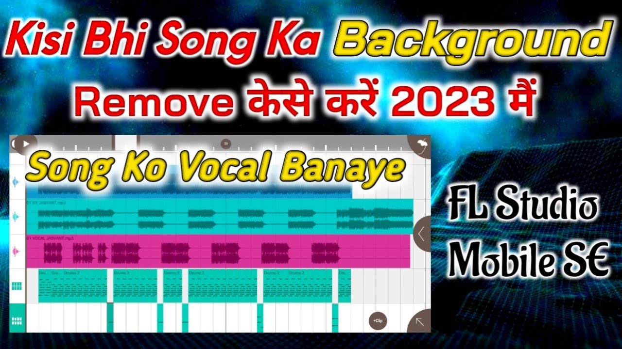 Song Ka Background Kaise Hataye || kisi bhi song ka background music ...