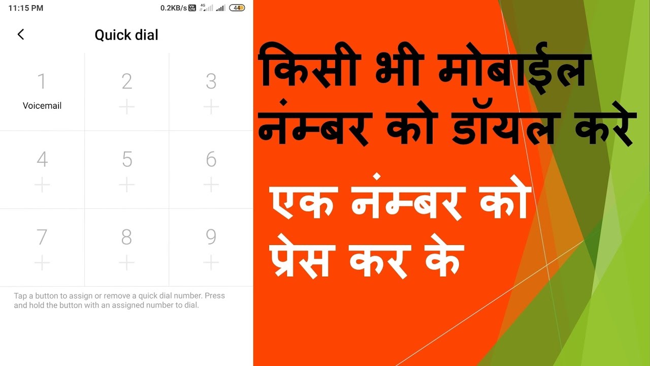 How to on quick dial mobile number - YouTube