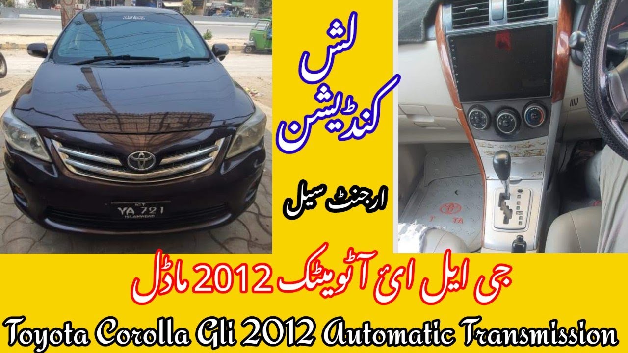 Toyota Corolla Gli 2012 Model Car For Sale || Details,Review || Low ...