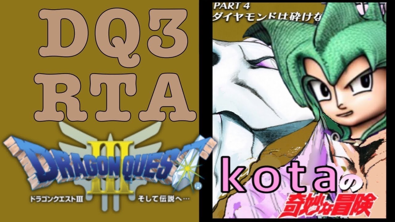 【DQ3】 vol.280ドラクエ3 (SFC) 新人戦快走祈願単走 2024/11/02 - YouTube