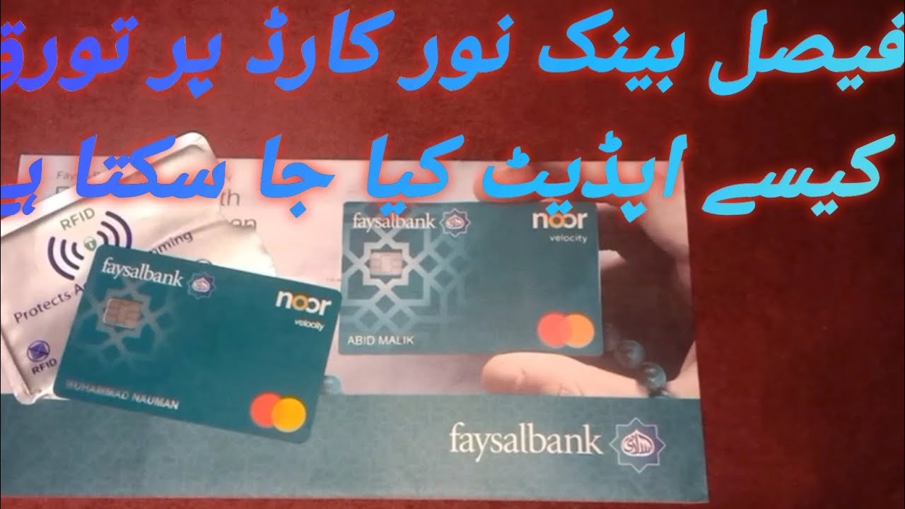 fbl noor card update tawrat || fbl bank noor card kesy activate karty ...