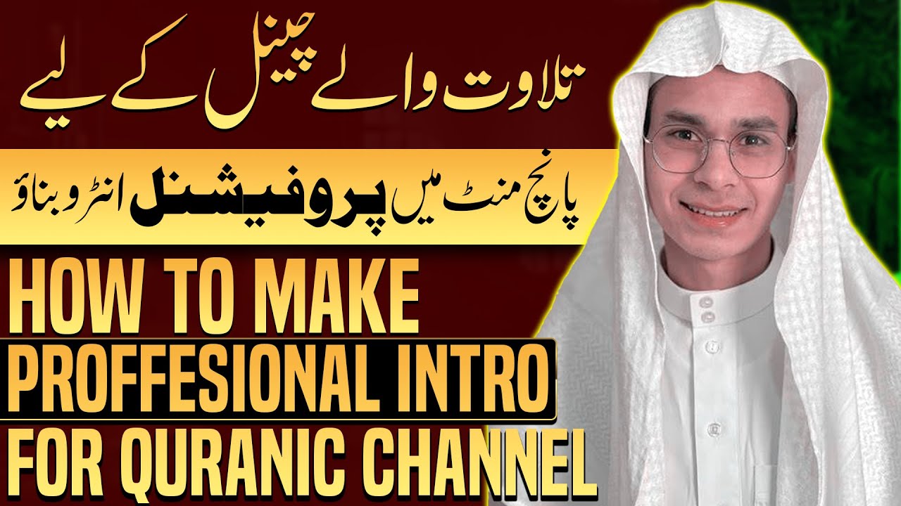 How to make Prefessional Quranic Channel Intro with golden effects and ...