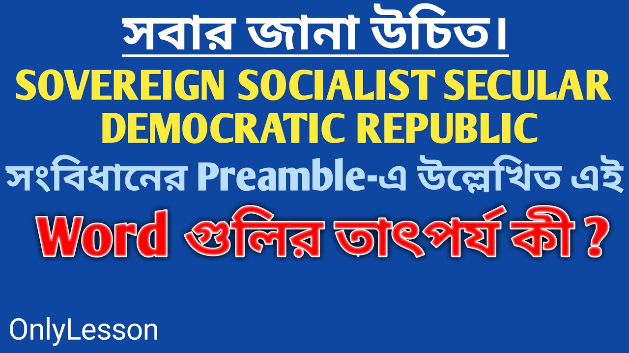 Constitution of India | Preamble | Sovereign Socialist Secular ...