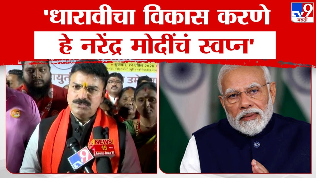 Rahul Shelwale On Dharavi | धारावीच्या विकासाच्या मुद्यावर निवडणूक होईल ...