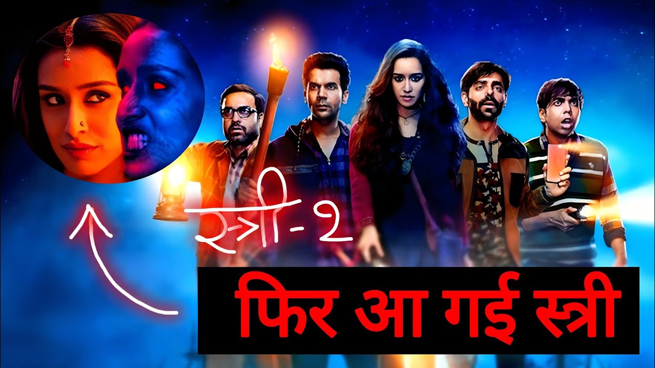 Stree 2 Teaser Review || Filmy fanda || फ़िर आ गई स्त्री ?😧 - YouTube