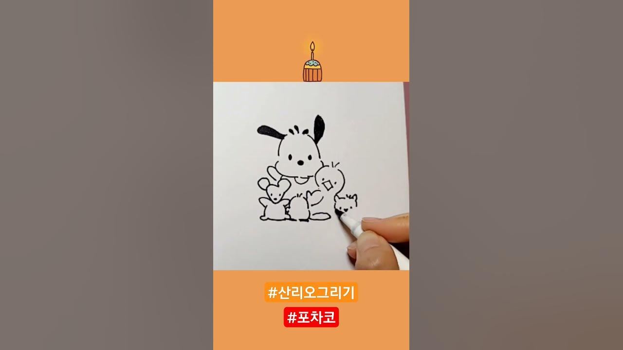 산리오친구들 포차코 그림 Drawing Shorts 그림그리기 Youtube