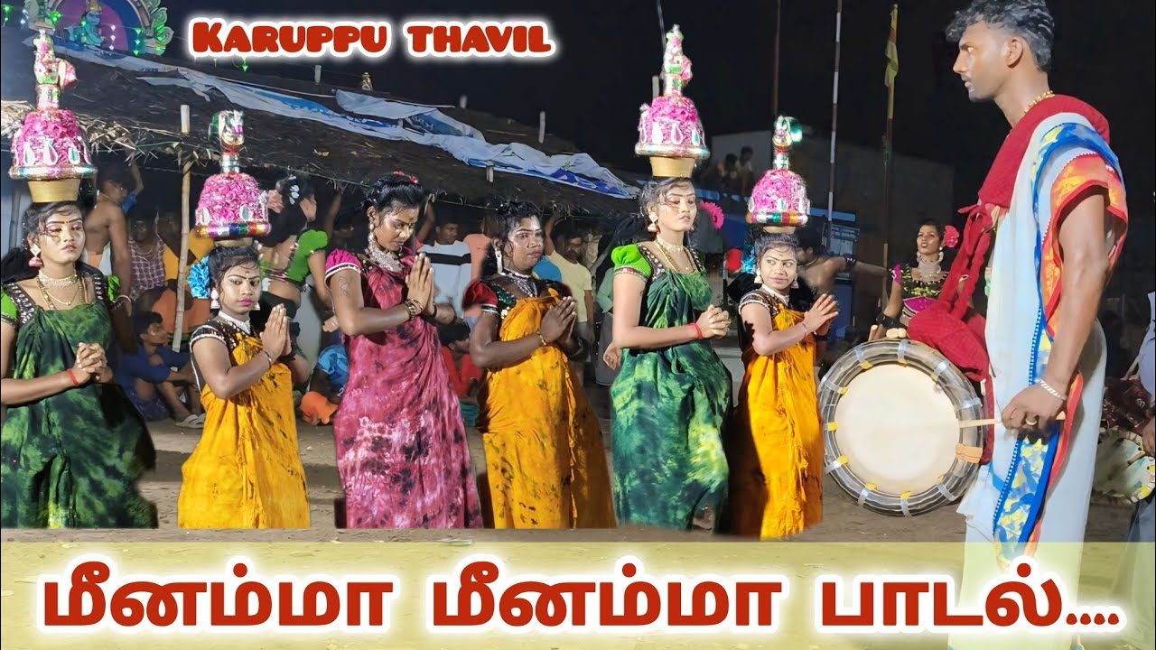 🥰மீனம்மா மீனம்மா பாடல்|meenamma meenamma songs..... - YouTube