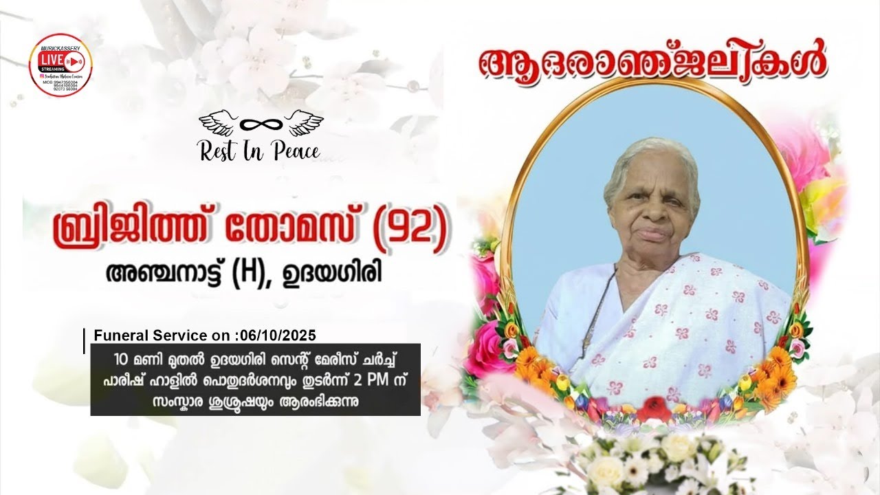 Brijith Thomas Funeral Live Service - YouTube