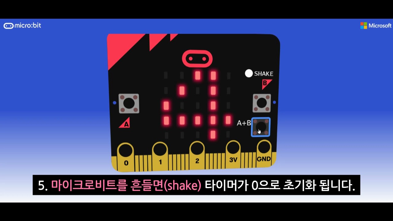 [micro:bit] Timer(타이머) 시뮬레이션 - YouTube