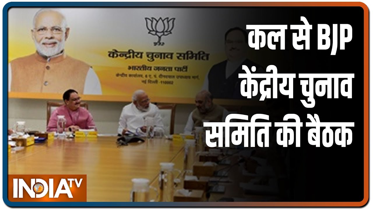 Bjp Cec Meet On March 4 To Finalise List Of Candidates For Assembly